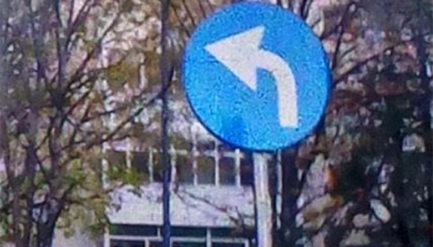 Cel mai controversat semn de circulație din România. În ce oraș se ...